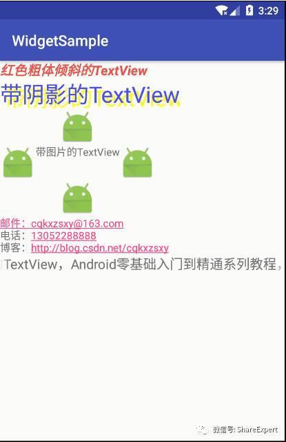 Android控件及控件属性大全android开发第一个控件,textview属性和方法大全 Csdn博客