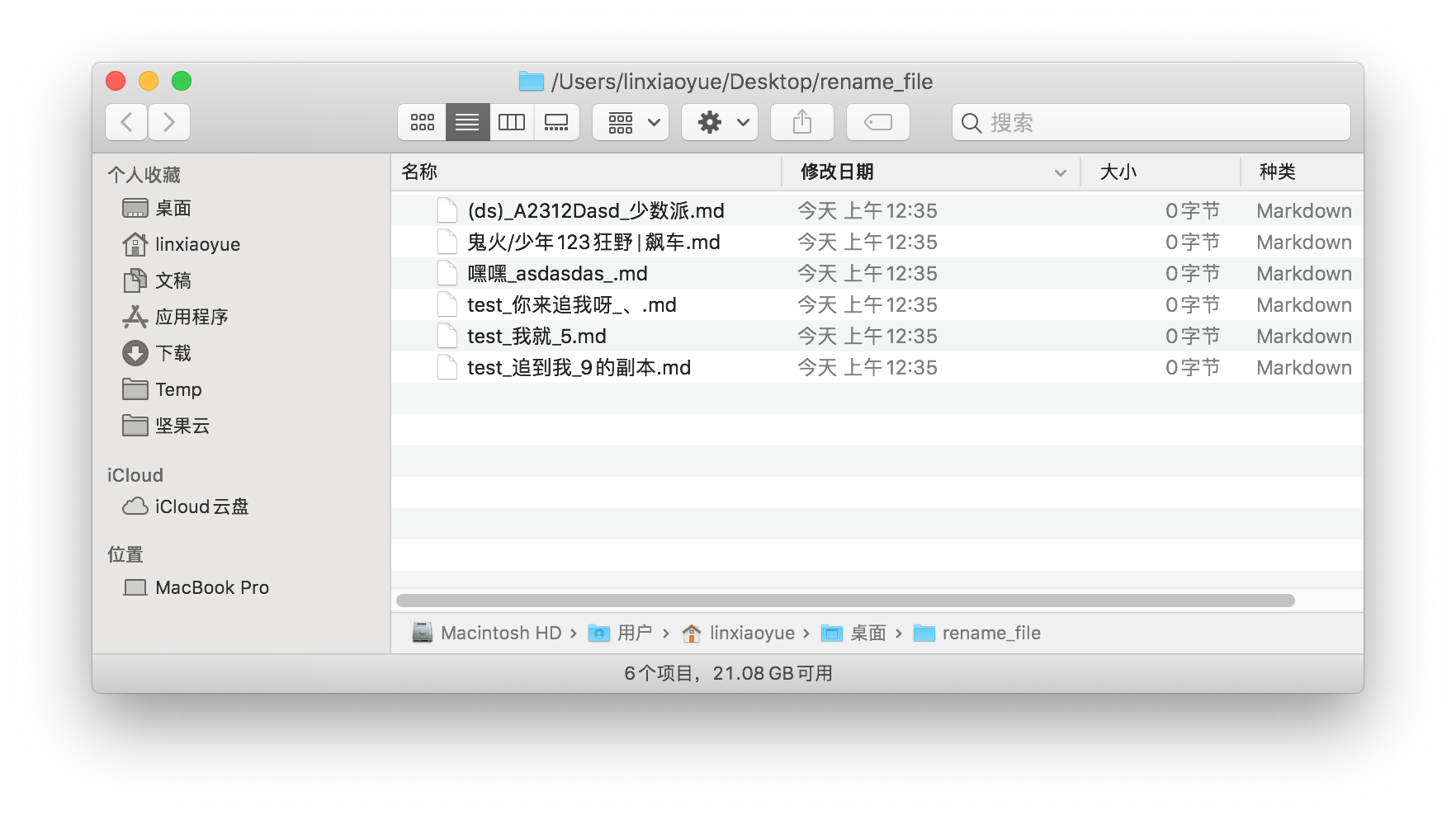 人生苦短,我用 Python——我如何用 Python 助力工作和生活?用python解决生活问题 Csdn博客