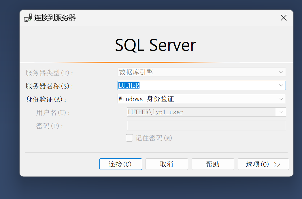Sql Server数据库安全性实验 Sql数据库安全性报告实验总结 Csdn博客