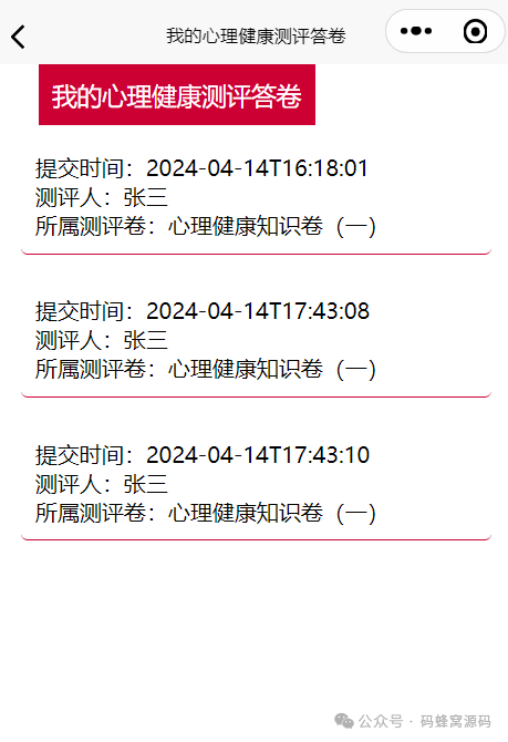 【开题报告文档源码】基于python小程序大学生心理健康咨询微信小程序设计与开发基于微信小程序的心理健康服务系统的开题报告 Csdn博客
