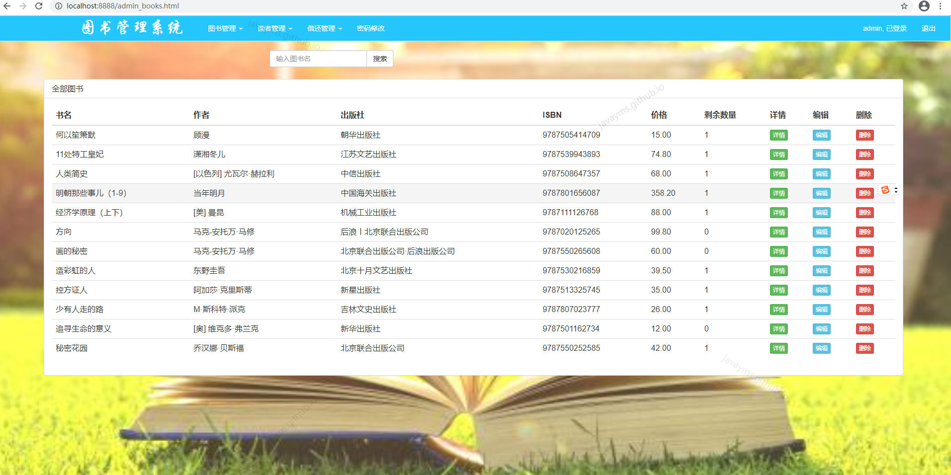 基于javaweb的图书管理系统(java+ssm+jsp+mysql)_图书管理系统jsp-CSDN博客