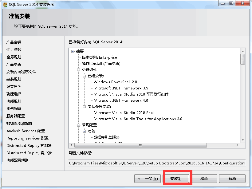 SQL Server 2014企业版详细安装教程图解_distributed replay控制器名称-CSDN博客