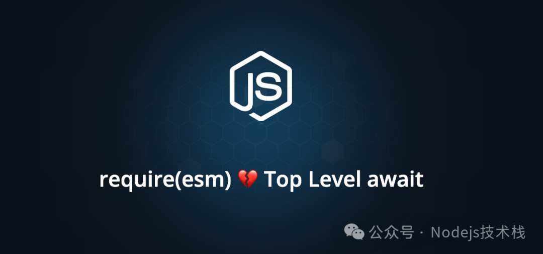 注意，Node v23 默认启用的 require(esm) 不支持 Top-level await-CSDN博客