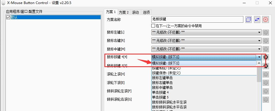 电脑摸鱼神器X-Mouse-CSDN博客