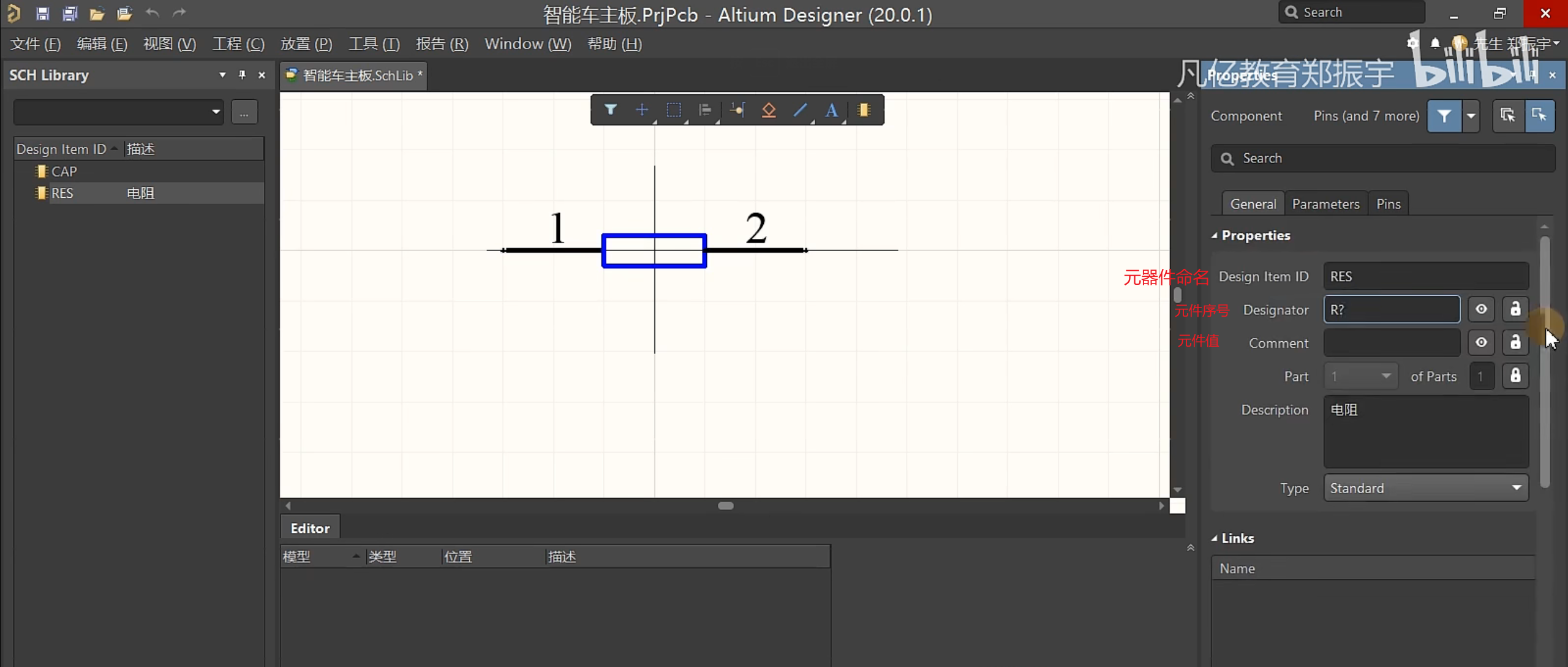 Altium Designer 学习笔记_circular document dependency-CSDN博客
