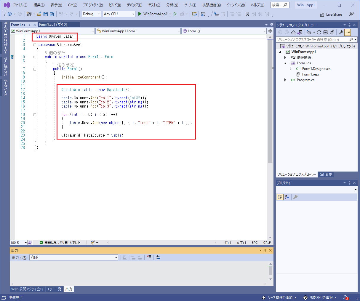 Infragistics 在使用在线 Nuget 源的 Net 6 应用程序中使用 Windows 窗体控件infragistics控件 