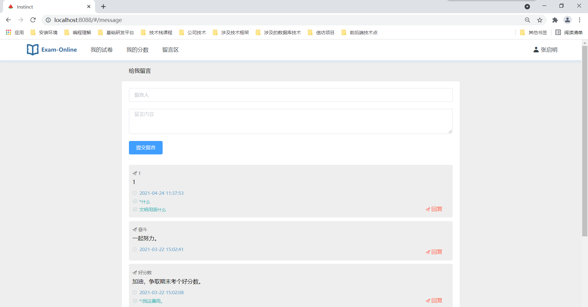 Springboot Vue实现在线考试系统 Vue在线考试 Csdn博客