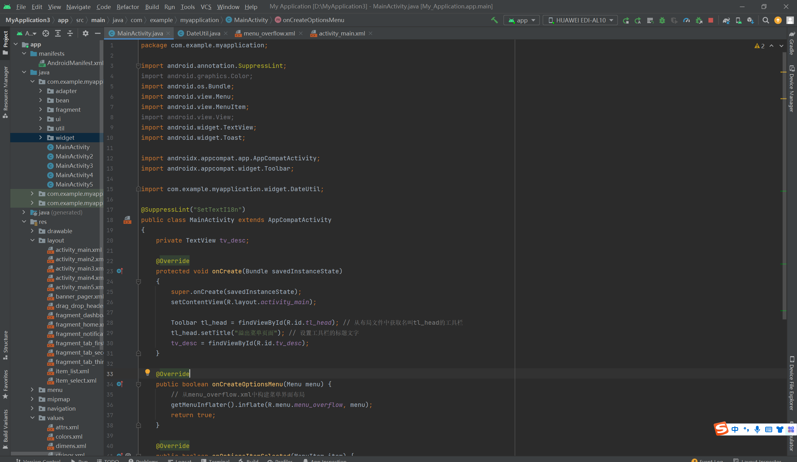 组合控件——顶部导航栏——溢出菜单OverflowMenu-CSDN博客