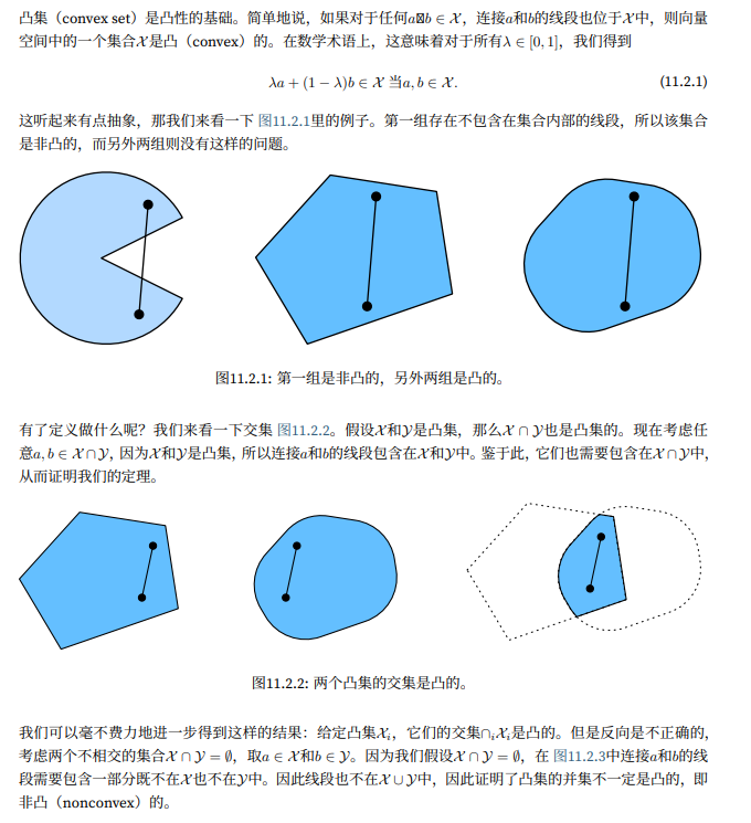 优化算法 凸性凸差算法 Csdn博客