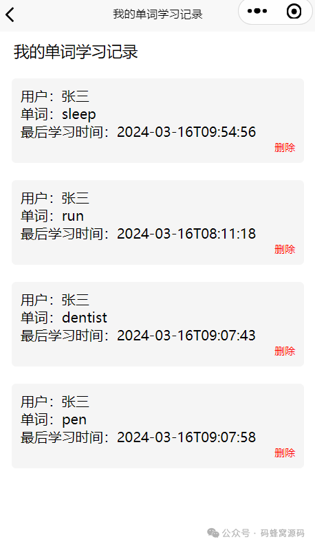 【含开题报告文档ppt源码】基于vuedjango框架实现机器学习的英语单词智能打卡系统基于vue与django的英语单词打卡系统设计与实现的预期结果 Csdn博客
