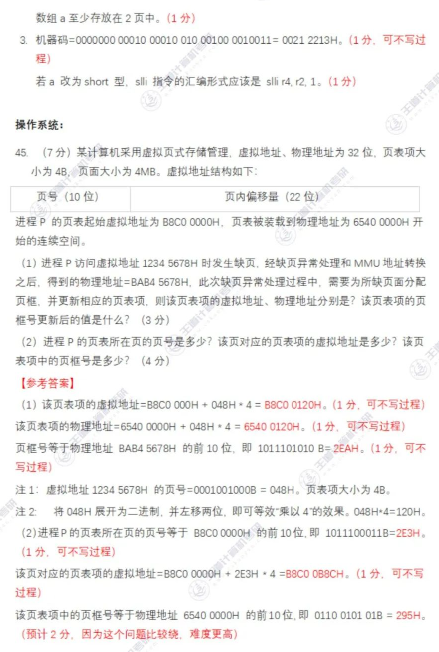 如何评价24年408计算机考研？-CSDN博客