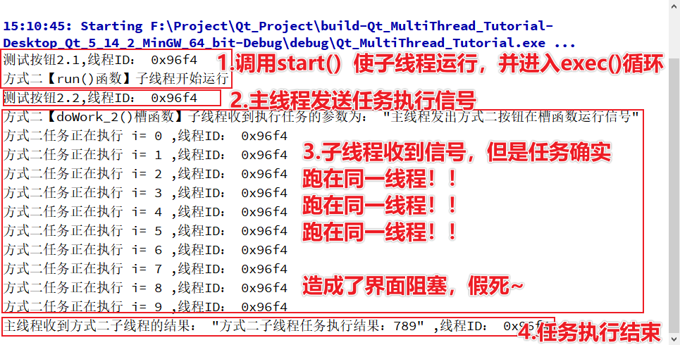 Qt使用QThread多线程的三种方法：moveToThread用法、继承QObject、继承QThread【源码下载】_qt 开线程 movetothread-CSDN博客