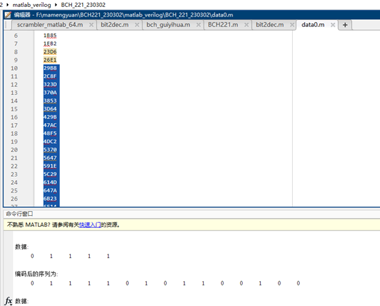BCH编码（15，5）1bit串行，5bit并行_bch编码例题-CSDN博客