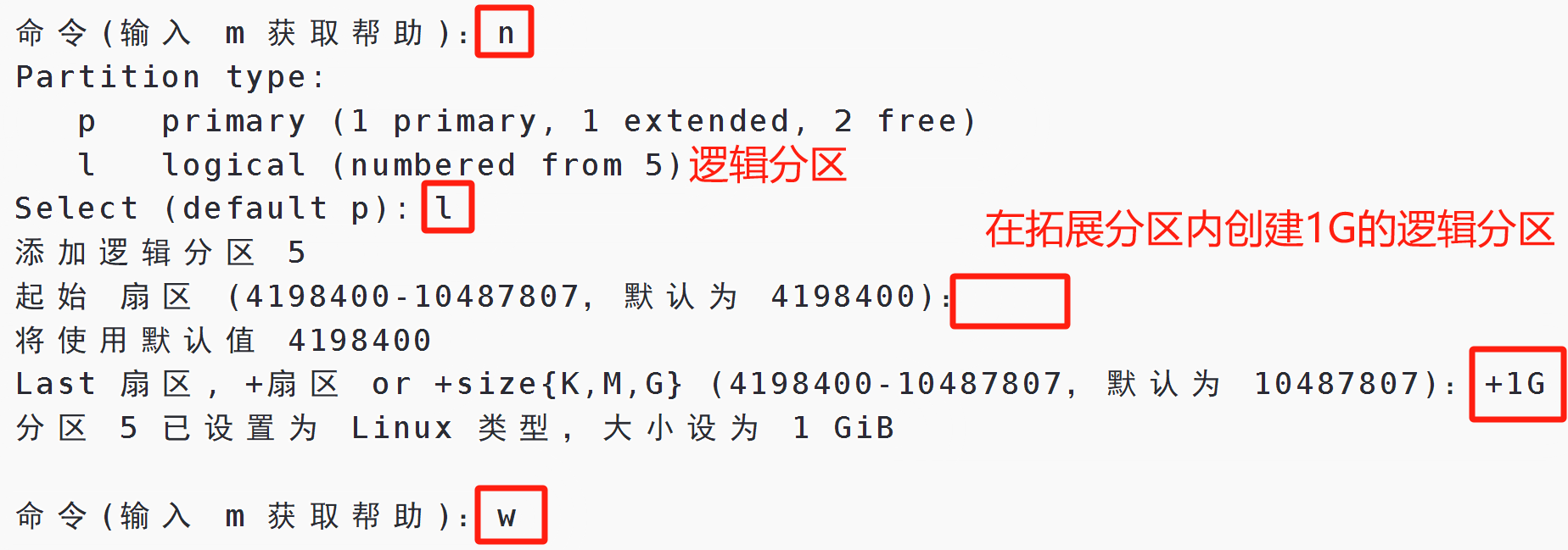 Linux 【fdisk/gdisk 命令】磁盘分区工具：MBR/GPT-CSDN博客
