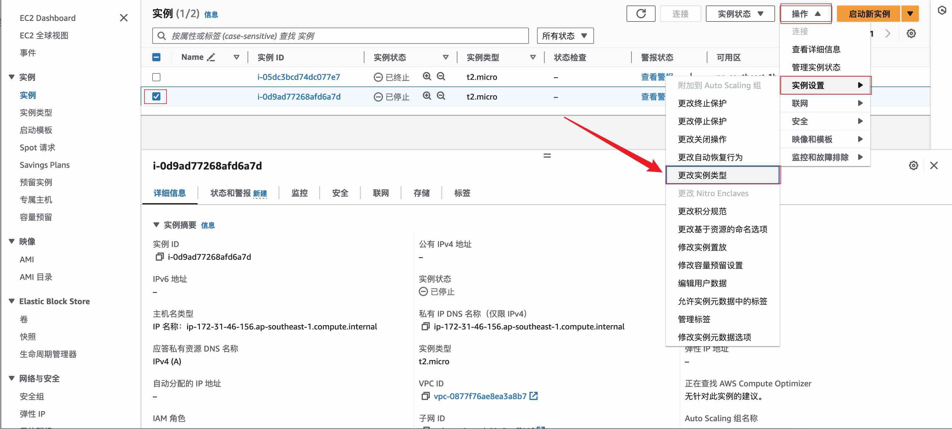 如何在AWS EC2中更改实例类型：升级或降低配置_aws ec2 升级配置-CSDN博客