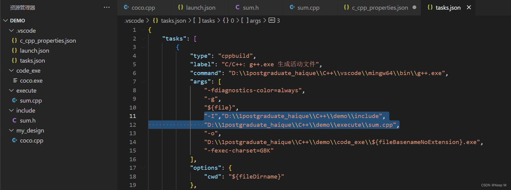 vscode配置文件配置C++头文件_vscode添加头文件路径-CSDN博客