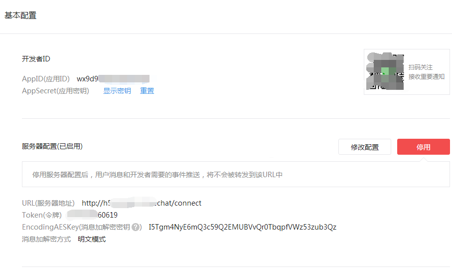 Ssm Framework Maven Implemented Wechat Access And Automatic Message Reply Programmer Sought