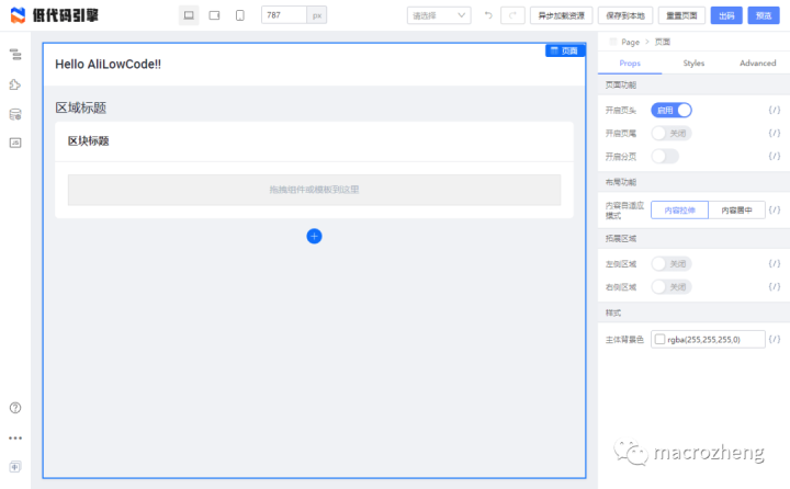 一款能解放双手的YYDS低代码工具，功能强大_lowcodeengine 使用教程-CSDN博客