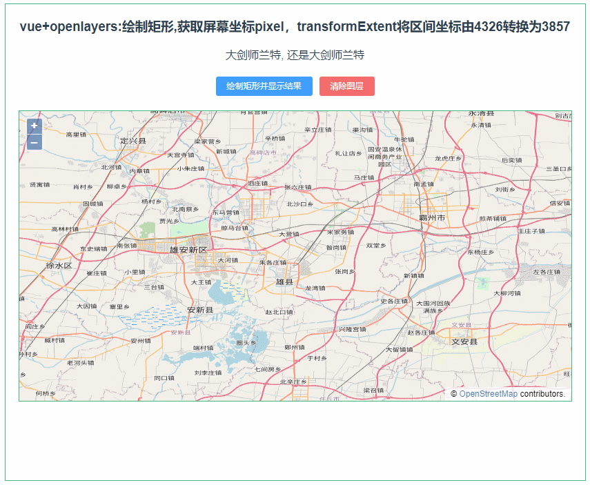 174：vueopenlayer 经纬度坐标与屏幕坐标pixel转换，transformextent将区间坐标由4326转换为3857vue 平面坐标转经纬度 Csdn博客