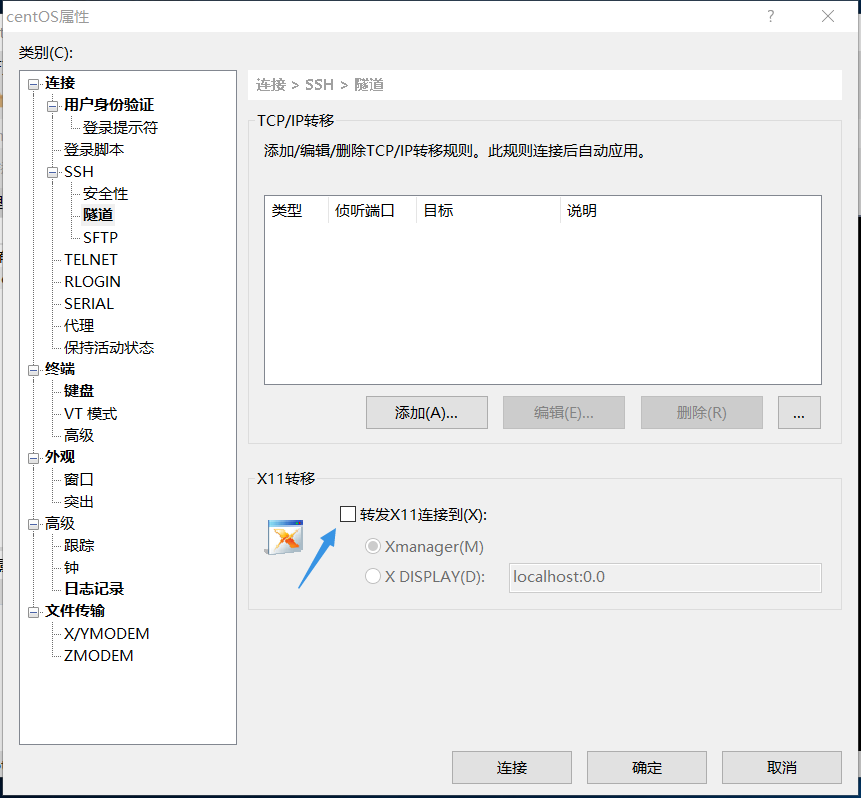xshell连接到VMware虚拟机（ip地址配置）_shell与虚拟机中的ip地址填什么-CSDN博客