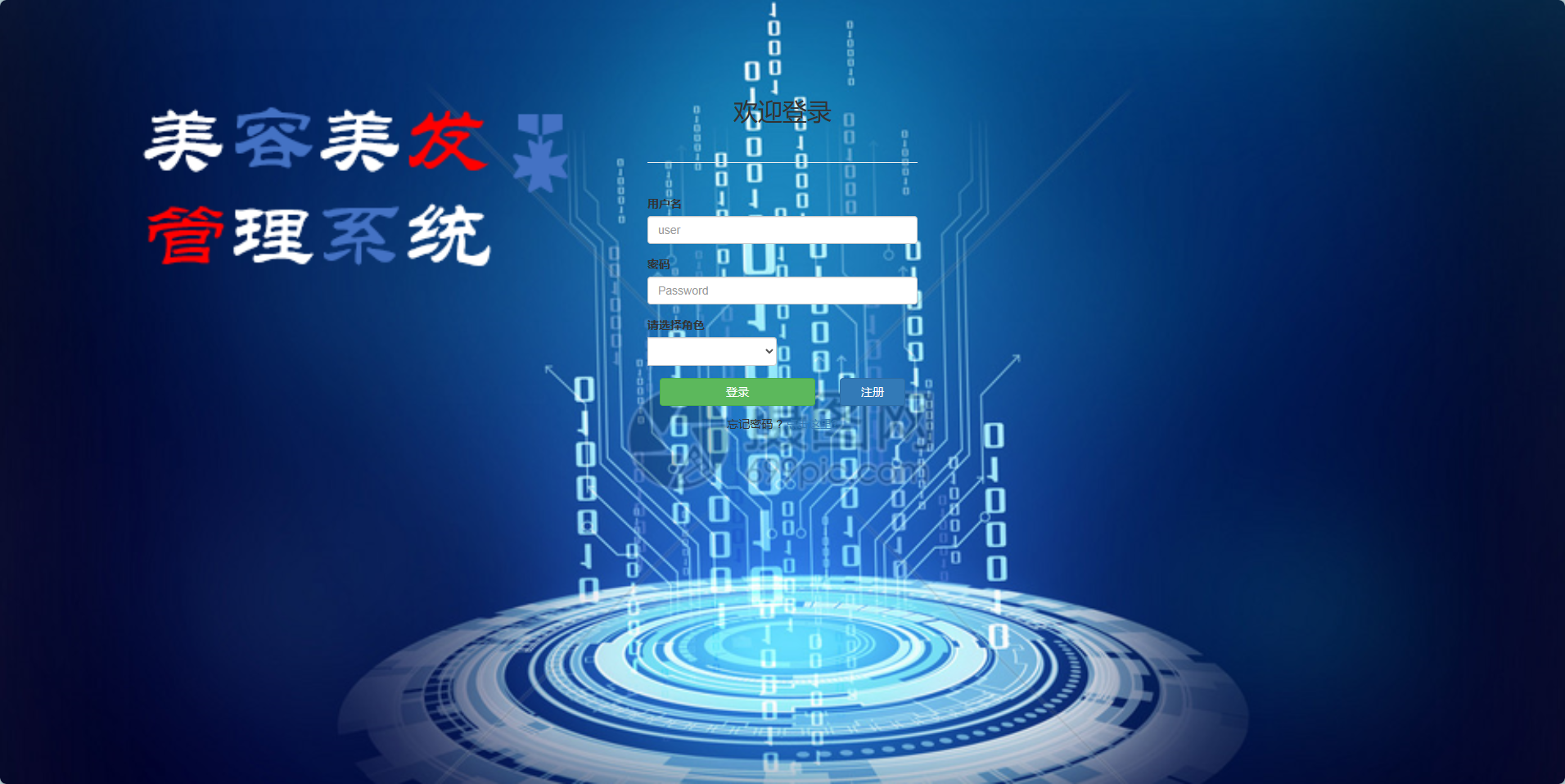 【毕业设计】基于springbootvue的美容美发管理系统设计与实现 Csdn博客