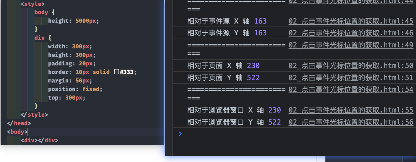 事件对象e 点击 事件对象内光标位置获取 键盘按下对应的编码 实时获取坐标原点 鼠标跟随onclick点击事件里的e Csdn博客
