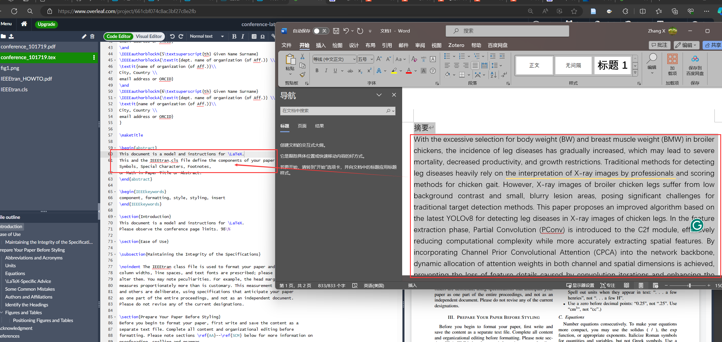 LATEX使用方法_如何使用latex在线版-CSDN博客