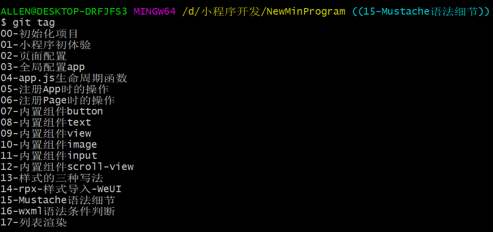 Git拉取指定tag的代码git应用详解第八讲:git标签、别名与git Gc Csdn博客