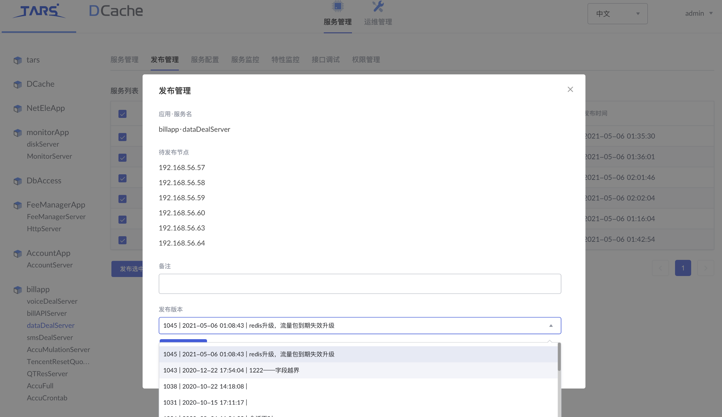 开源推荐-C++开发的微服务框架Tars_c++微服务框架-CSDN博客