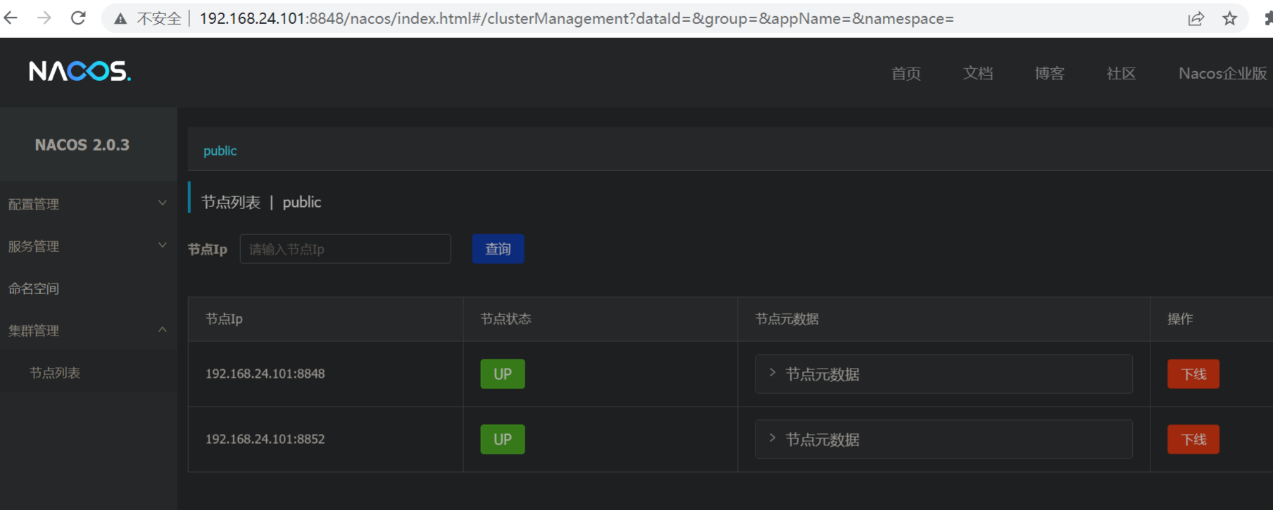 Nacos笔记-基于pigcloud发布的Spring Cloud Alibaba 系列教程_pig中的nacos的搭建-CSDN博客