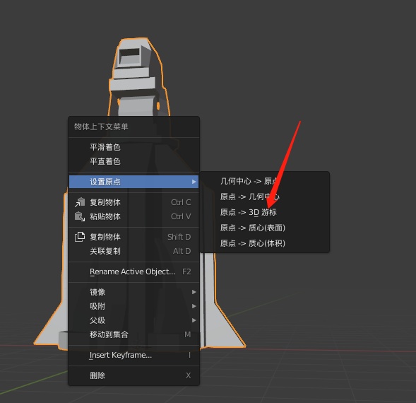 unity导出fbx模型_Blender模型规范检查文档-CSDN博客
