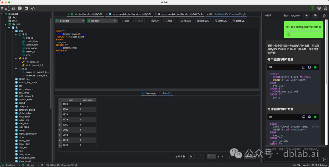 强大的跨平台AI数据库管理工具 DBLAB.AI-CSDN博客