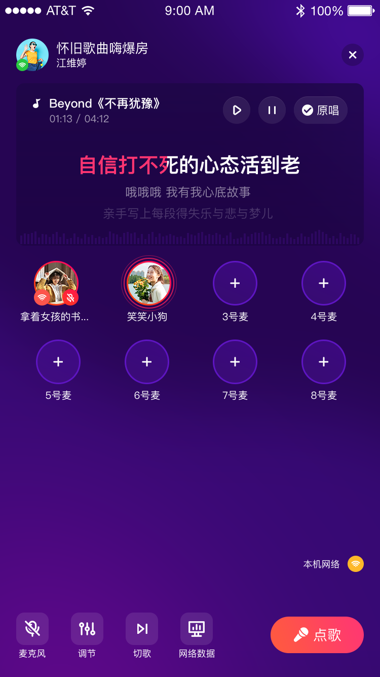 音视频解决方案二：在线ktv方案最佳实践前端线上ktv打分 Csdn博客 