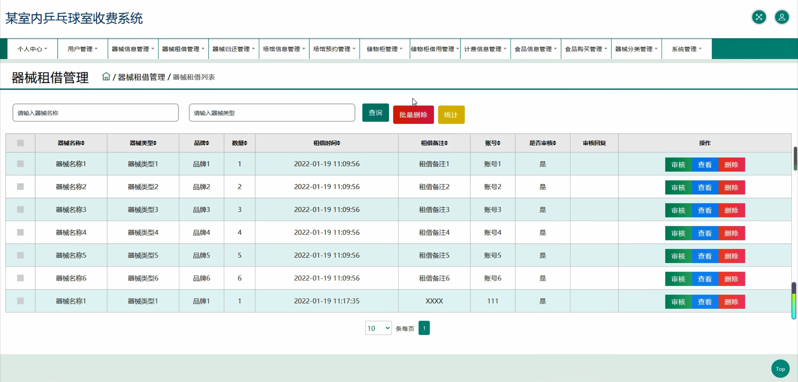 JSP+ssm计算机毕业设计某室内乒乓球室收费系统npf71【源码、数据库、LW、部署】-CSDN博客