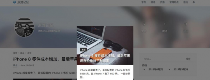 Emlog文章海报插件_emlog 文章海报-CSDN博客