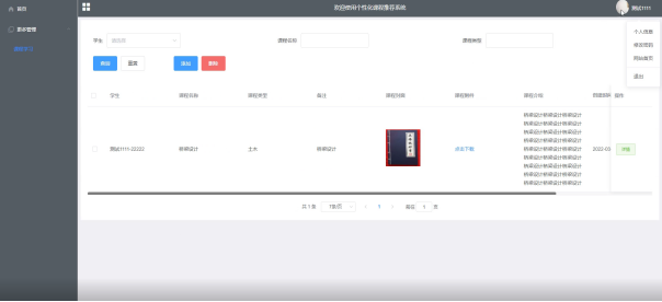 (附源码)springboot个性化课程推荐系统 毕业设计131805个性化课程推荐系统设计报告 Csdn博客