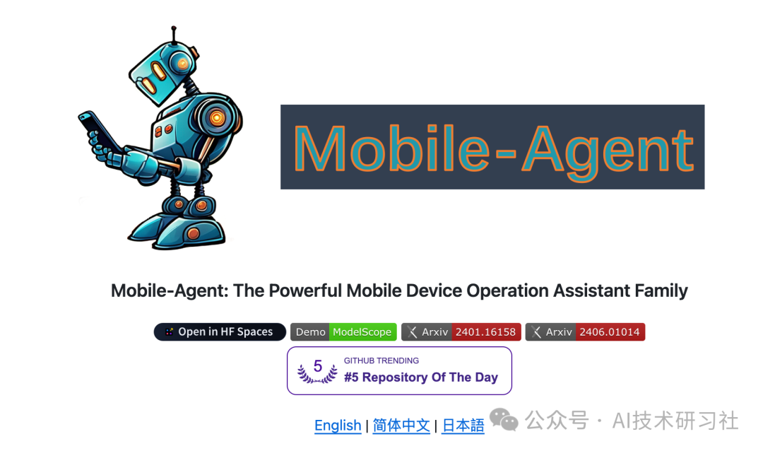 Mobile-Agent重磅来袭：视觉感知+多模态智能助理，玩手机更高效！_mobile agent-CSDN博客