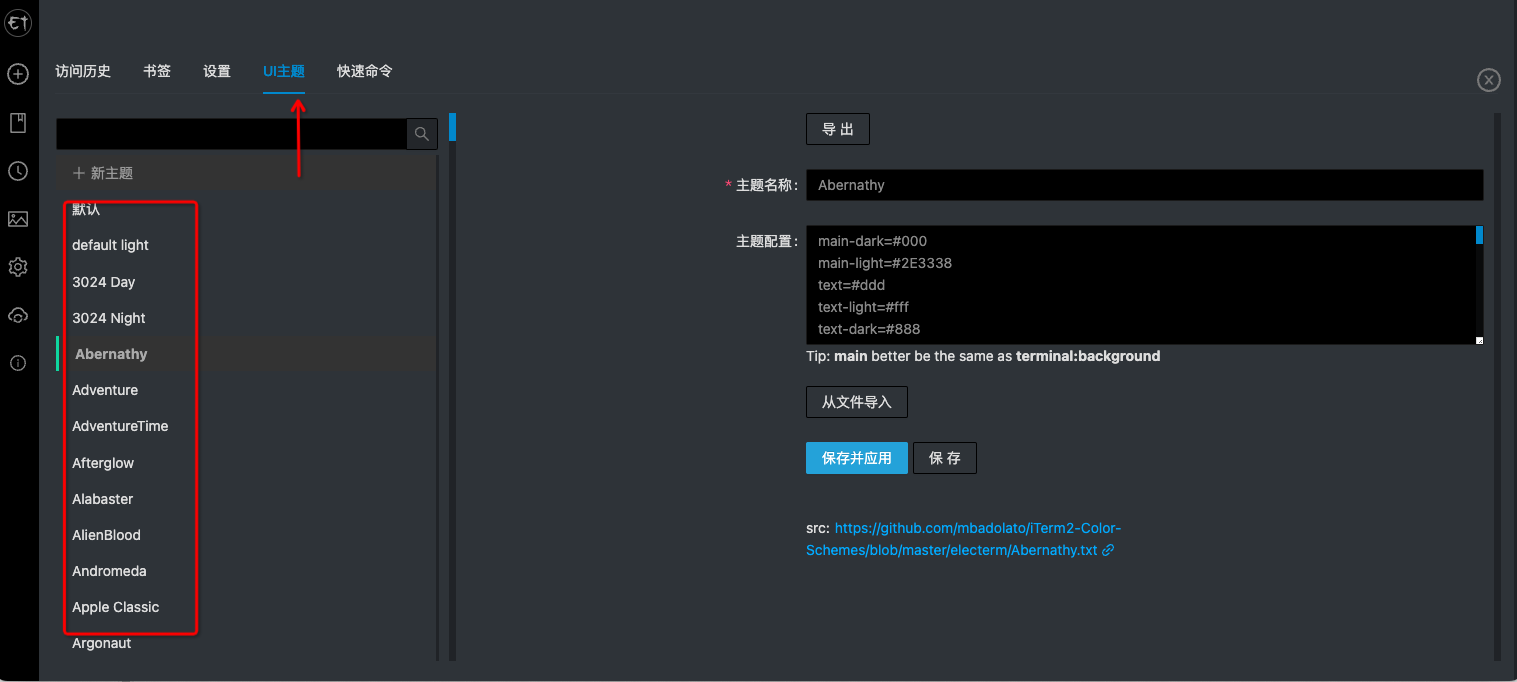 【高效开发工具系列】electerm介绍与使用-CSDN博客