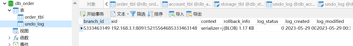 一文搞懂 Seata AT 模式使用及底层原理_seate来默认用的什么模式-CSDN博客