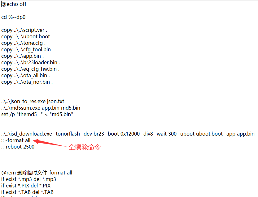 杰理AC695N升级保留VM-CSDN博客