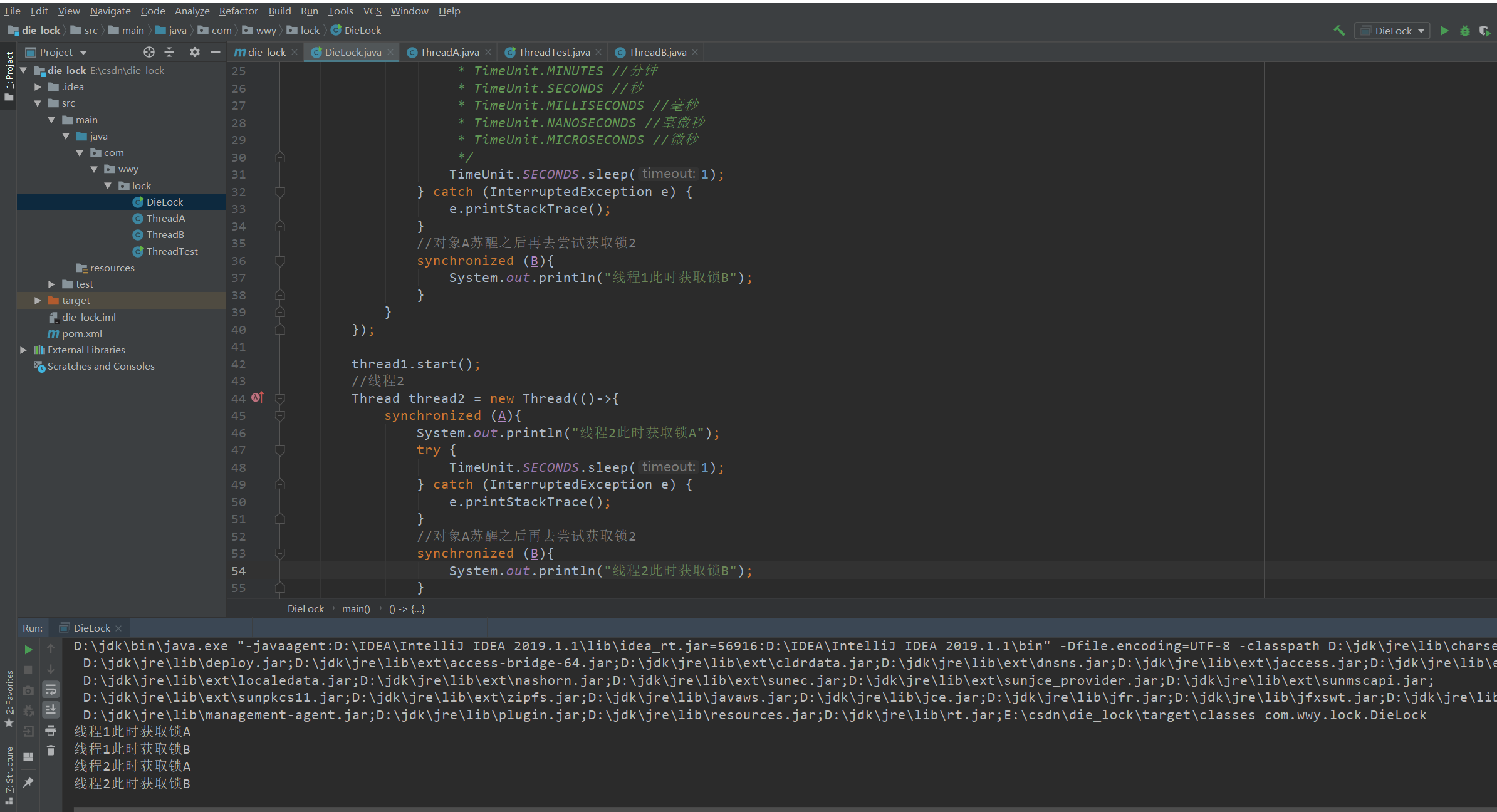 Java中的死锁及其解决方案_java死锁-CSDN博客
