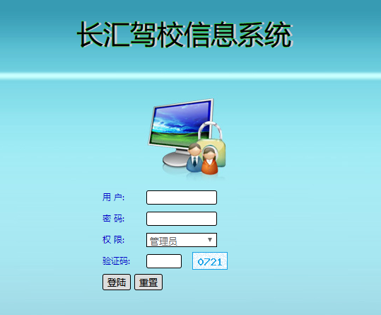 基于phpmysql的驾校信息管理系统用php和mysql实现驾校录入和查询 Csdn博客