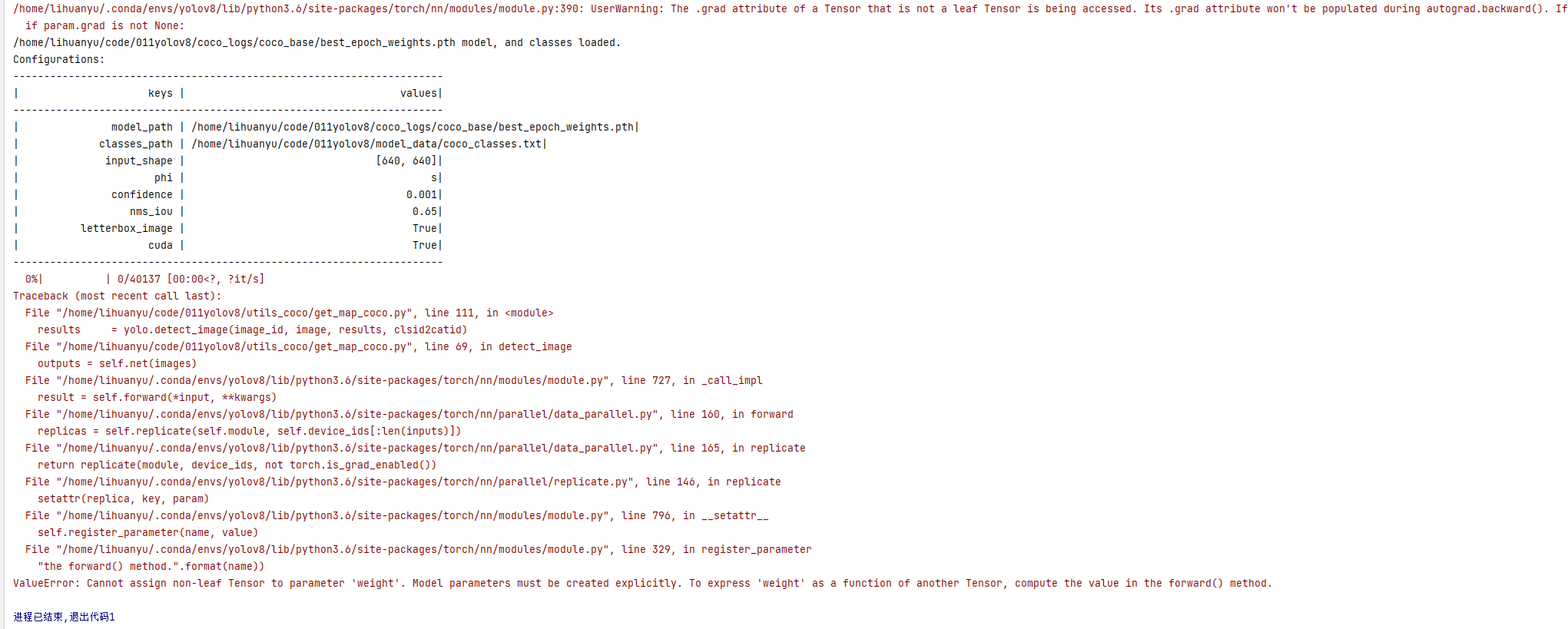 成功解决：ValueError Cannot assign non-leaf Tensor to parameter ‘weight‘_valueerror: cannot assign ...