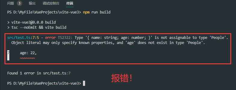 【Vite基础】003-Vite 中使用 TypeScript_非 null 断言只能在 typescript 文件中使用-CSDN博客