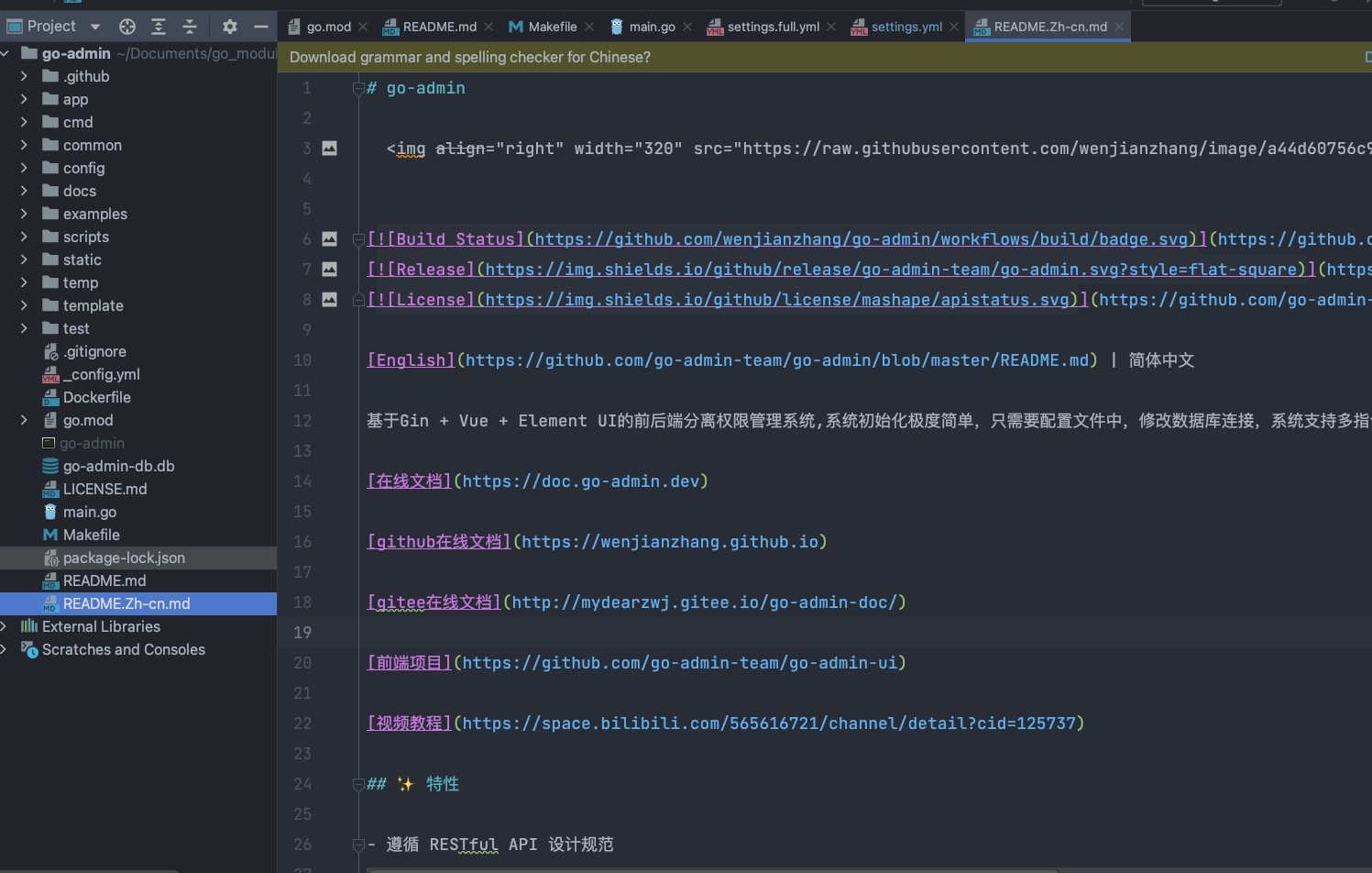 GitHub上拉取并运行一个go项目--go-admin（基于Gin + Vue + Element UI的前后端分离权限管理系统脚手架）_go前后端分离 架构-CSDN博客