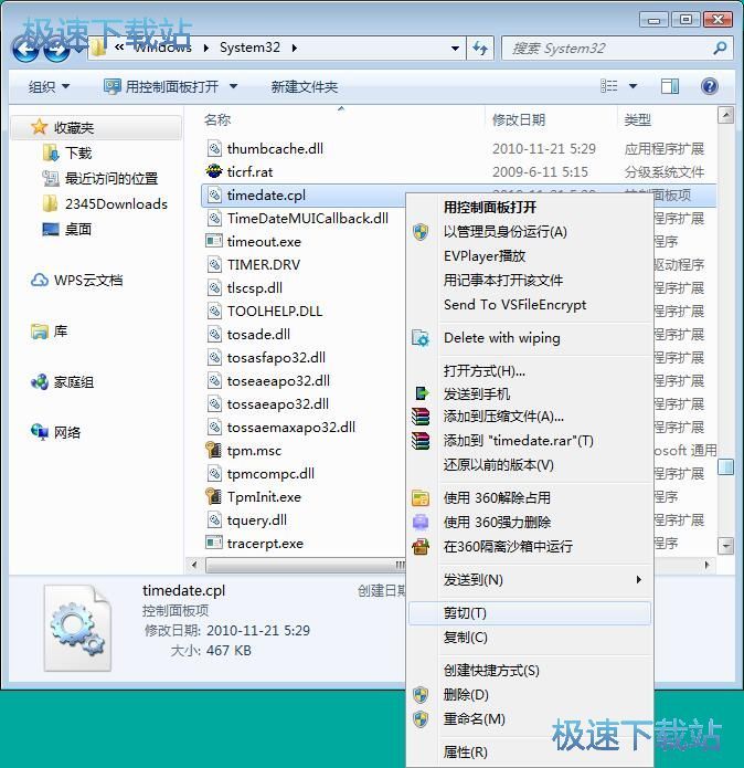 win7怎么修改锁定计算机时间,锁定Windows7系统时间教程-CSDN博客