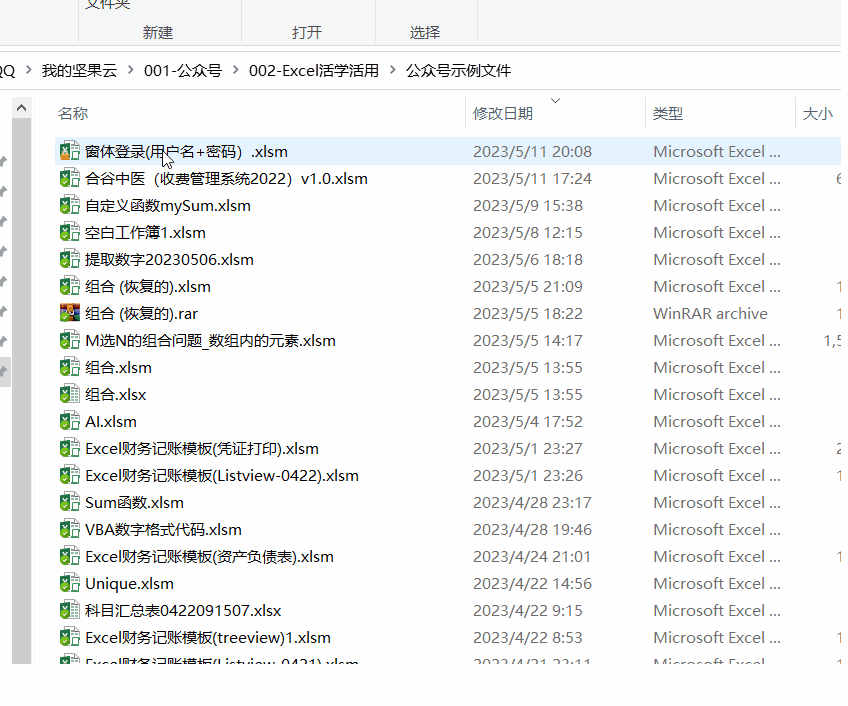 Vba学习69:用户窗体设置一步一步代你设计excel用户密码登录界面vba 用户窗体 Csdn博客