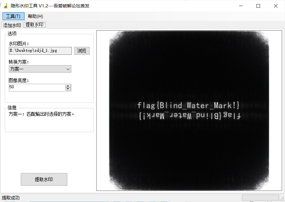Ctf Misc刷题 图片篇ctf图片题 Csdn博客 