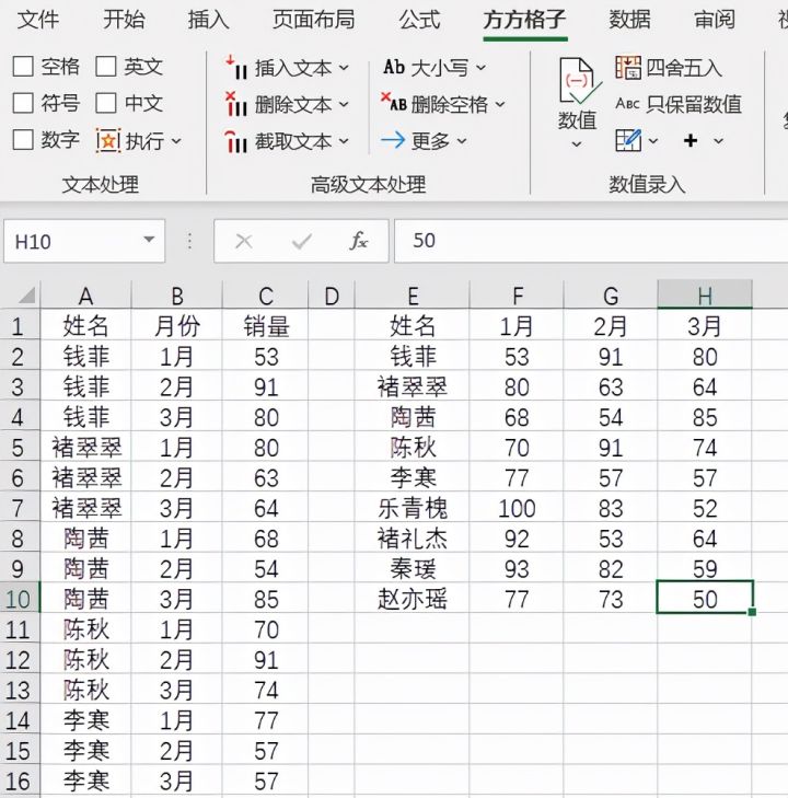 Excel如何快速填写二维表_excel二维插值-CSDN博客