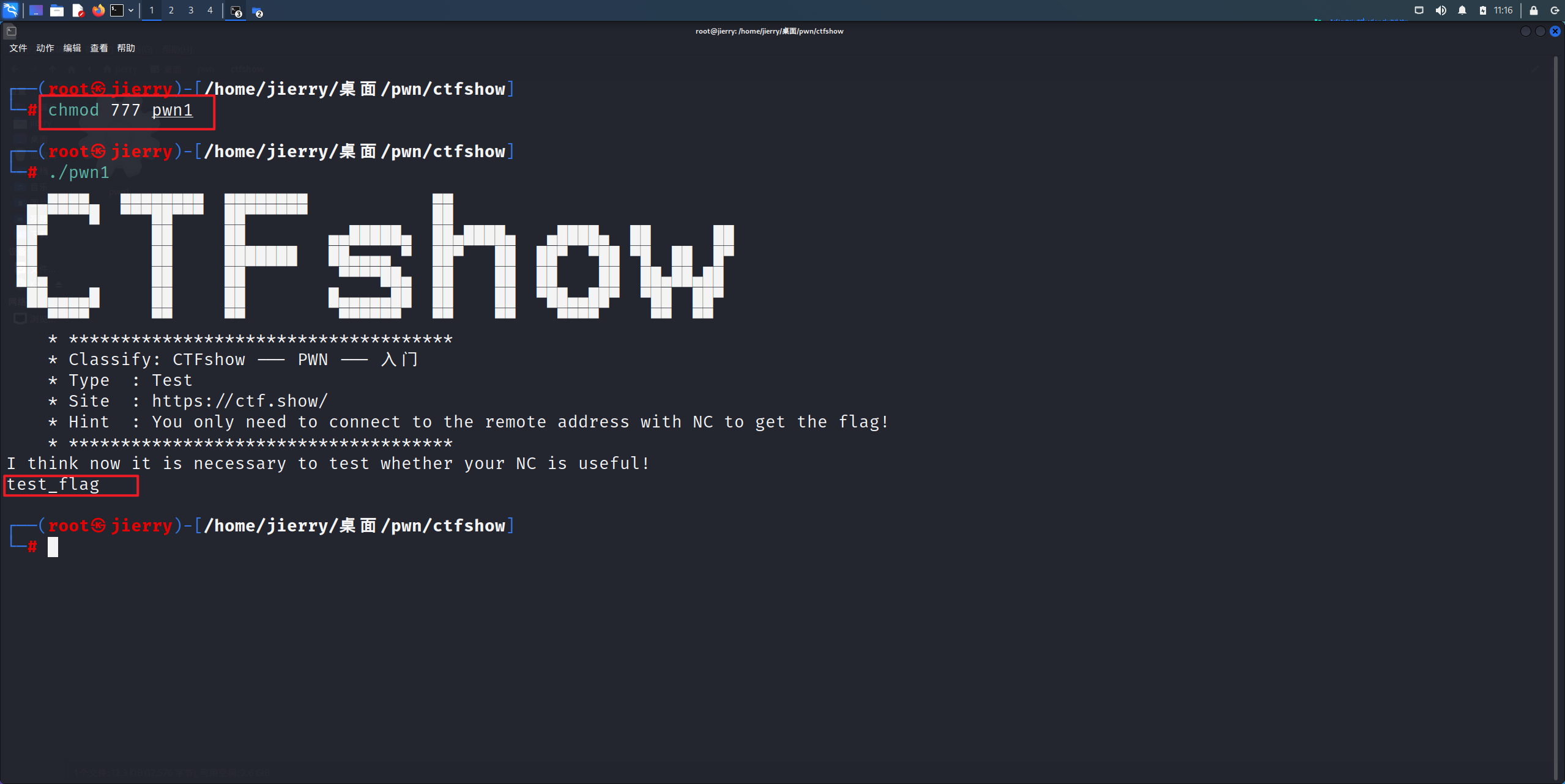 CTFshow PWN1-CSDN博客